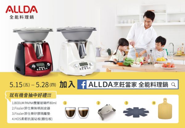 活動專區 | 料理123