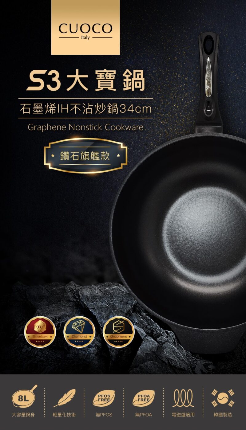 型男大主廚聯名【義大利CUOCO烯金鍋】S3-IH大寶鍋34cm(附蓋) -免運(另贈鍋鏟1支+防燙夾1個) – 料理123